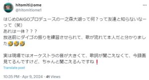 【誰】一之森大湖はDAIGOと同一人物?本人だと特定された理由5選! | book hack