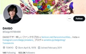 【誰】一之森大湖はDAIGOと同一人物?本人だと特定された理由5選! | book hack