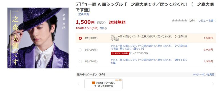 【誰】一之森大湖はDAIGOと同一人物?本人だと特定された理由5選! | book hack