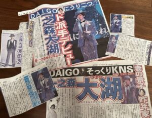 【誰】一之森大湖はDAIGOと同一人物?本人だと特定された理由5選! | book hack